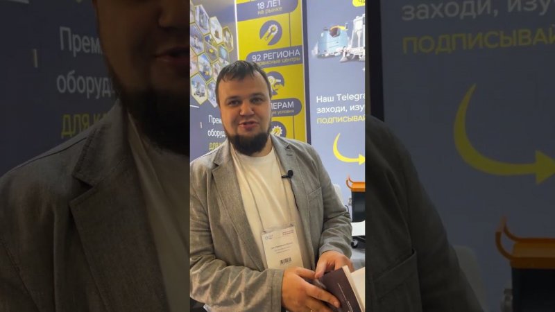 Мурзин Олег - коммерческий директор компании ASTOR #astor #astorpro #чистовместе
