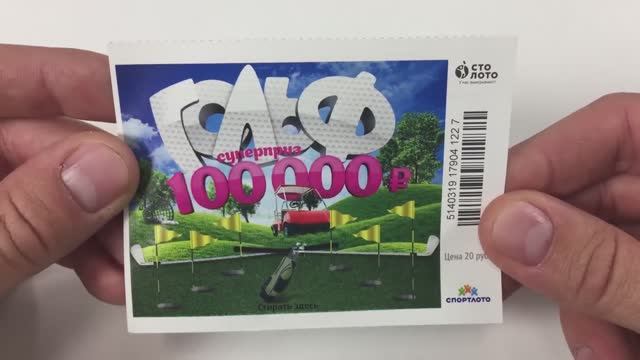 ИГРАЮ В МОМЕНТАЛЬНУЮ ЛОТЕРЕЮ, ПОЧТИ ВЫИГРАЛ!!!