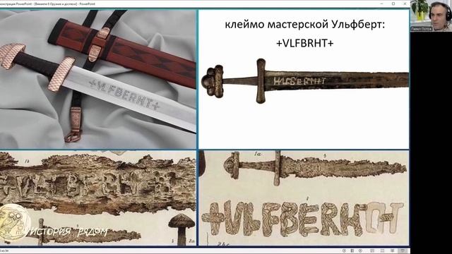 Мечи викингов 2