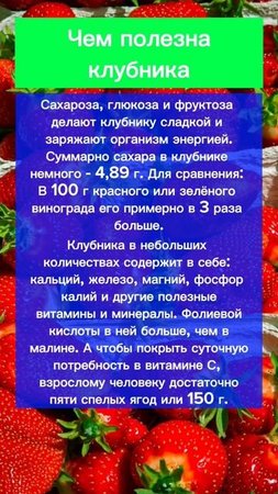 Чем полезна клубника