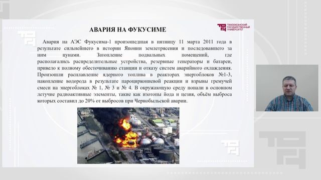 Техногенные катастрофы современности