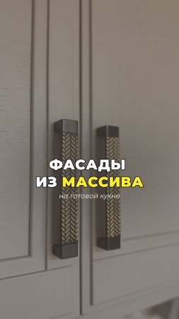 Заказали бы у нас кухню?🥰