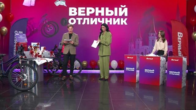 Телемарафон с розыгрышем призов проекта "Верный отличник", 3 четверть и 2 триместр 2024-2025 уч. г