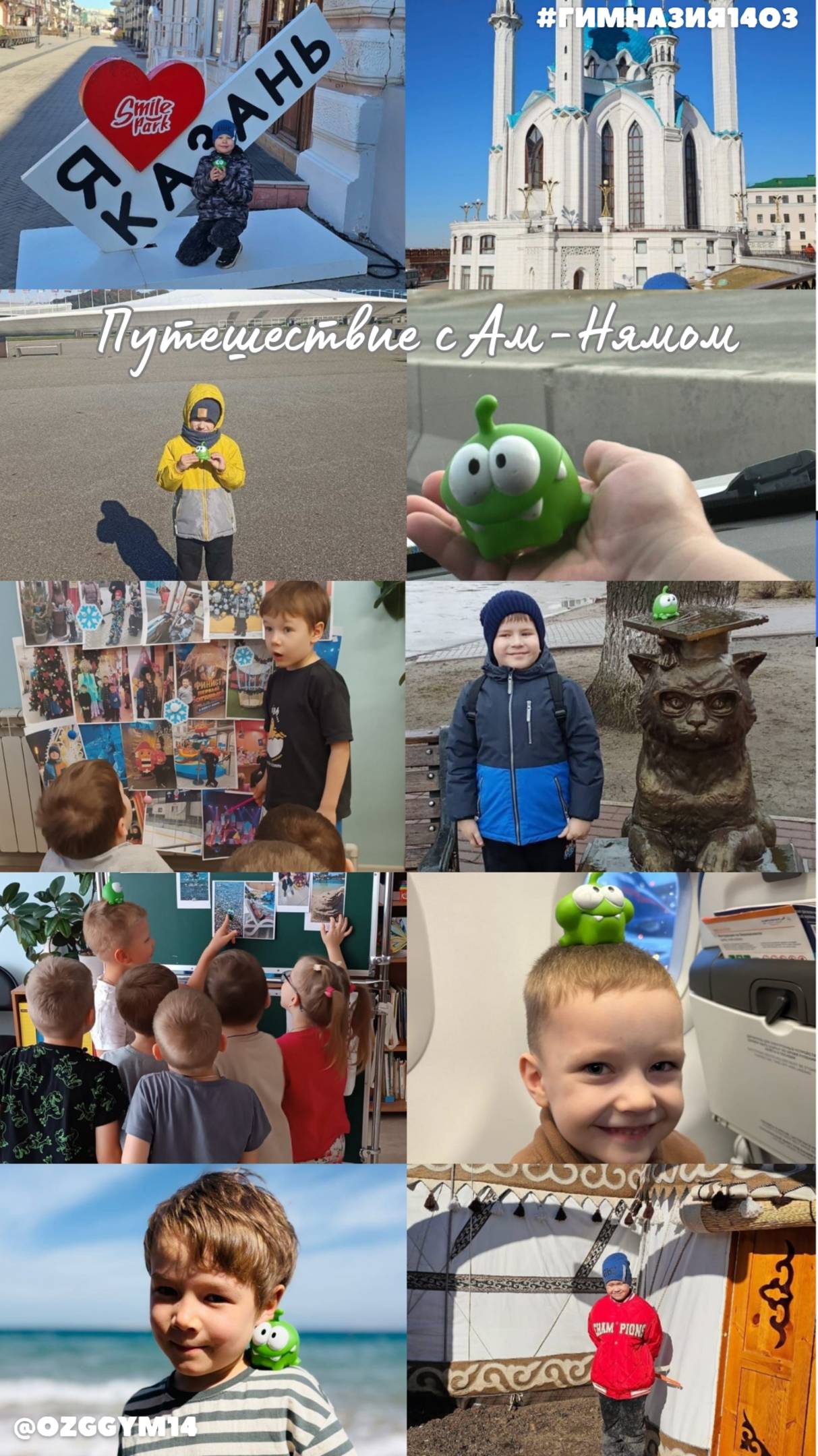 🚞 Путешествие с Ам-Нямом #shorts