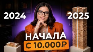 С чего начать инвестировать обычному человеку с маленькой зарплатой?