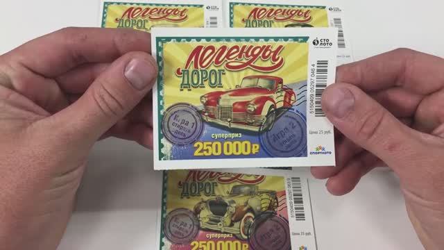 КАК ВЫИГРАТЬ В МОМЕНТАЛЬНУЮ ЛОТЕРЕЮ??? ИГРАЮ В ЛОТО  (ЛЕГЕНДЫ ДОРОГ)