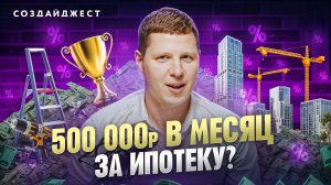 Создайджест. Выпуск 4