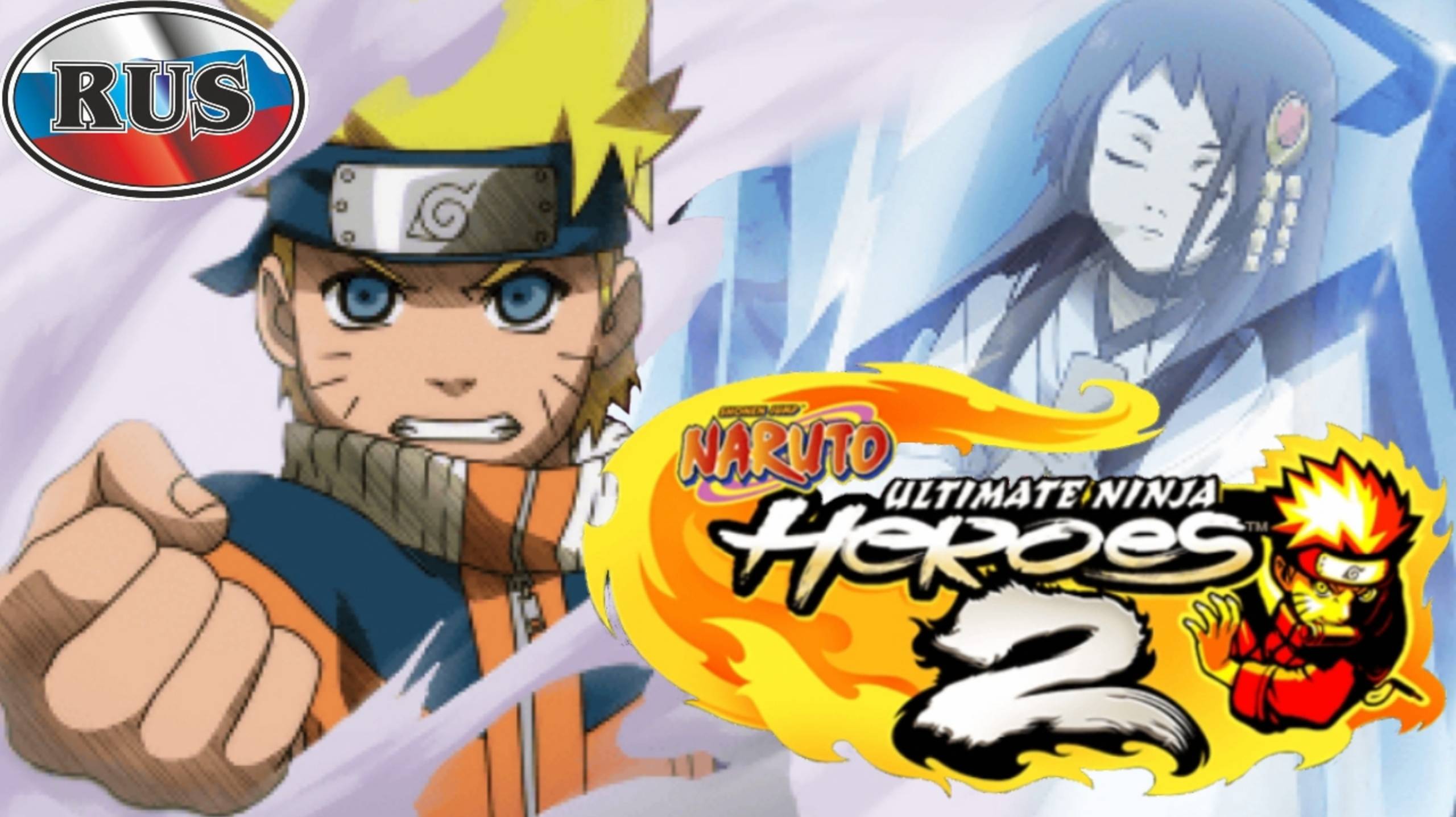 Naruto Ultimate Ninja Heroes 2 Часть 6