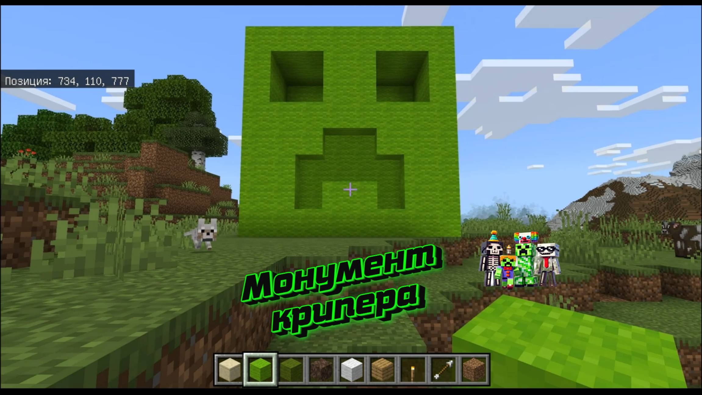 Монумент Крипера в майнкрафте, кто делал такое?