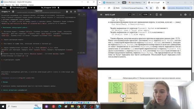 Создание отчета по лабораторной работе №12. Имитационное моделирование