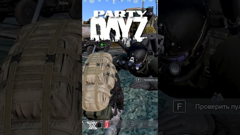 КАК ДОБАВИТЬ В ПАТИ В DAYZ #dayzstandalone