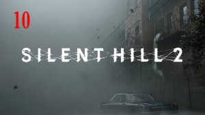 Silent Hill 2 Часть 10 Последний замок и два кольца для святыни