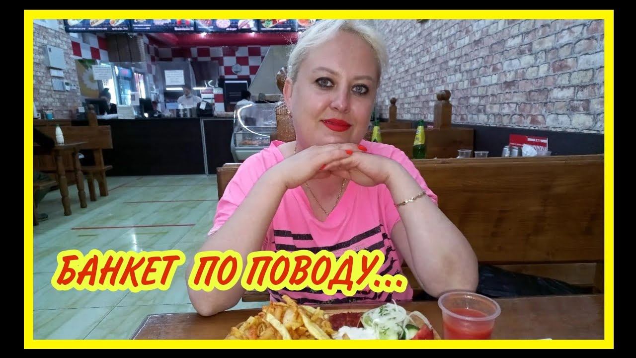 ПРОПИСАЛИСЬ В КРАСНОДАРСКОЙ КВАРТИРЕ. ИЩЕМ КАФЕ, ЧТОБЫ ОТМЕТИТЬ ЗАВЕРШЕНИЕ ВСЕХ НАШИХ ДЕЛ. УРА!!!