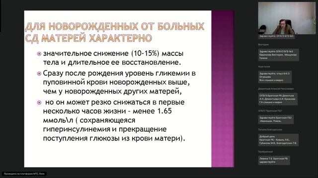 Вебинар 4. Сахарный диабет