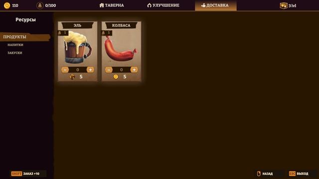 Tavern Manager Simulator #2