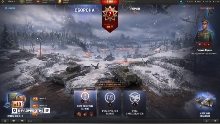 Время Героев и Набор танков  3 + 1 в подарок (тест)