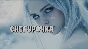 Снегурочка соул_ Krasnoyarsk69