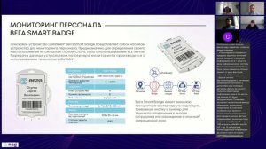 Скрытые возможности LoRaWAN на производственных предприятиях
