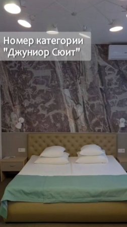Номер Джуниор Сюит в санатории Алтайский замок