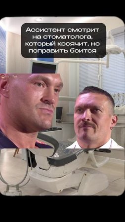Ассистент смотрит на стоматолога, который косячит, но поправить боится