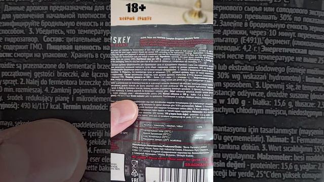 Отличие Whiskey spirit от Whiskey turbo