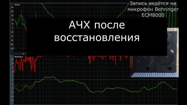 Амфитон 35 АС-018. Пример звучания после замены подвесов. Перезалив.