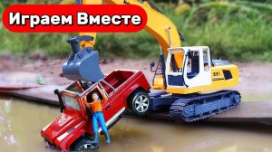 Машинки мультики 🚜🚛 Экскаватор и грузовик помогают крану! Игрушечная стройка для детей !