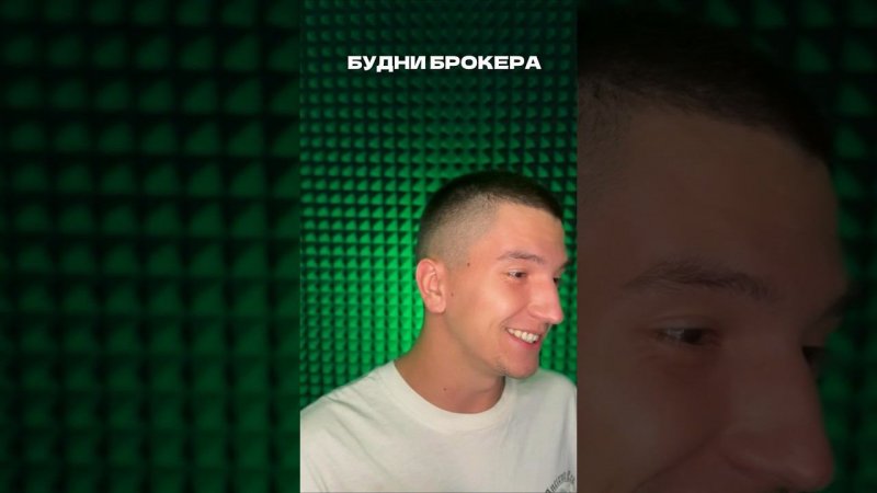 POV: брокер случайно подслушал разговор на улице и в шоке. Это пздц #финансы #юмор #брокер #topus