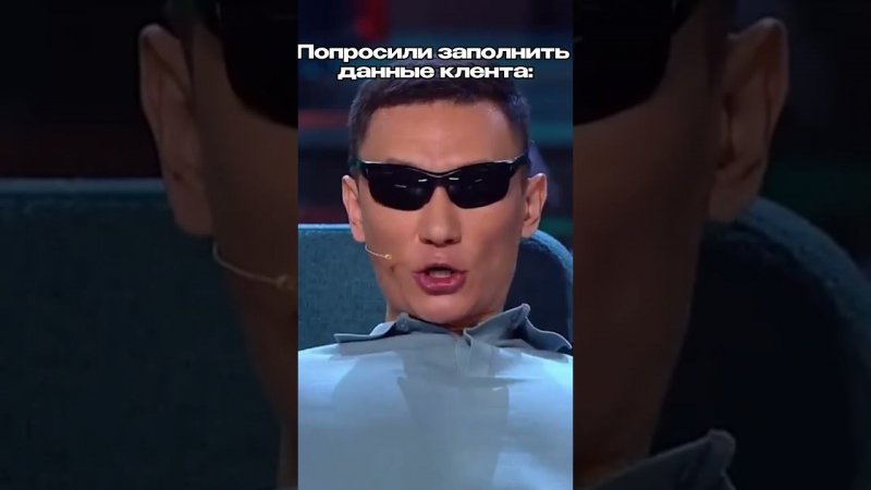 те самые клиенты #брокер #юмор #финансы#TOPUS#topus