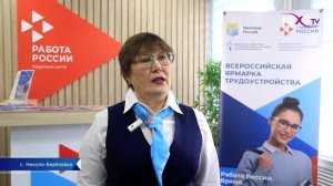 Ярмарка трудоустройства «Работа России. Время возможностей»