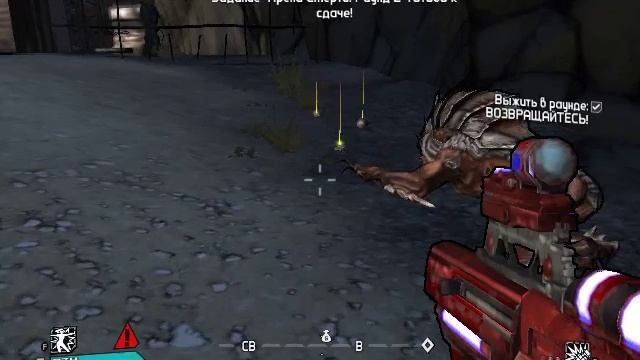 Borberlands. Серия 13. Что попало в вентелятор? Арена Смерти Раунд 2. Мусарщик Штурмовая винтовка.