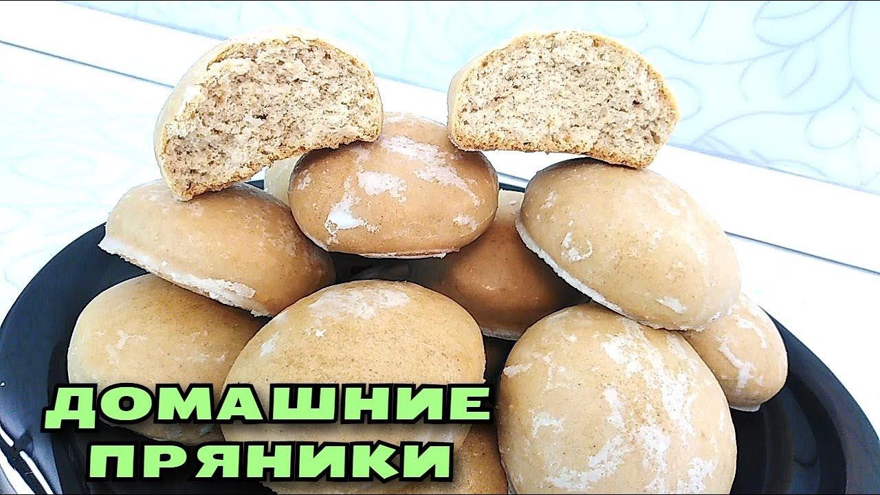 Испеките эти ПРЯНИКИ и забудьте про магазинную выпечку! Готовятся просто, получается много