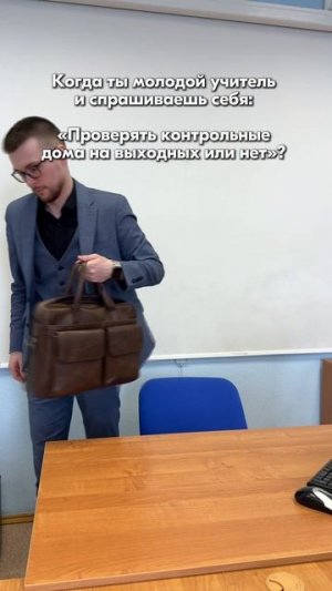 Когда ты молодой учитель ТГ: globalee_math Запись на Курс по Математике!