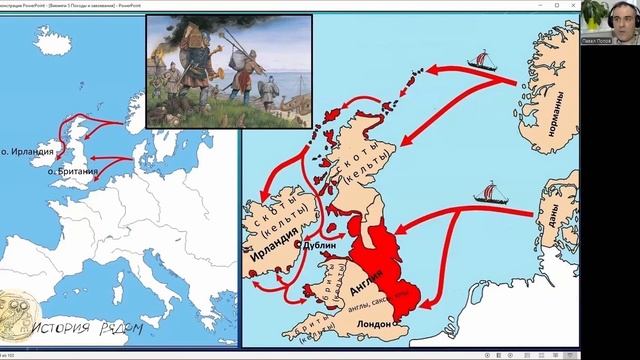 Викинги в Британии и Ирландии