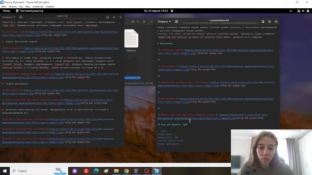 Создание презентации по лабораторной работе №12. Имитационное моделирование