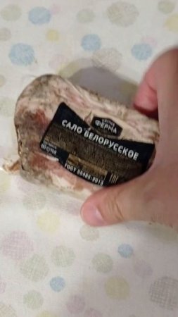 КУПИЛ ОЧЕНЬ ВКУСНОЕ САЛО