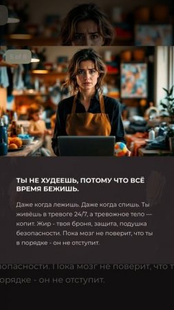 ПРАВДА ПРО ЛИШНИЙ ВЕС