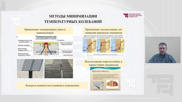 Опасные техногенные процессы в строительстве