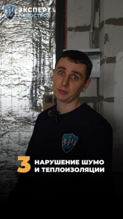 Чем грозит неправильная установка двери? #экспертновострой #приемкаквартир