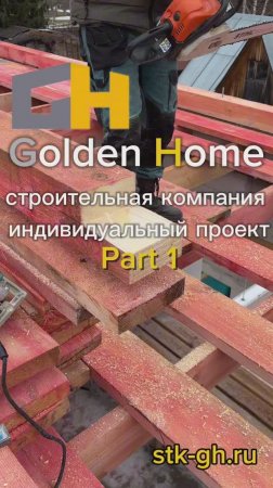 Строительство каменного дома по индивидуальному проекту.
