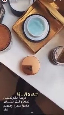 CARLA Cosmetics | Blue Snail Cream | Ghadeer Sultan