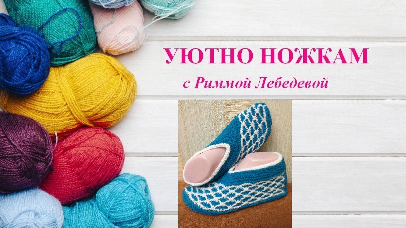 №25 Следки с двухцветным решетчатым узором спицами