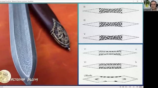 Викинги. Ковка клинка меча из узорчатой дамасской стали 1