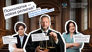 Эпизод 2. Саморазвитие против жизни: тренд, зависимость или путь к свободе?