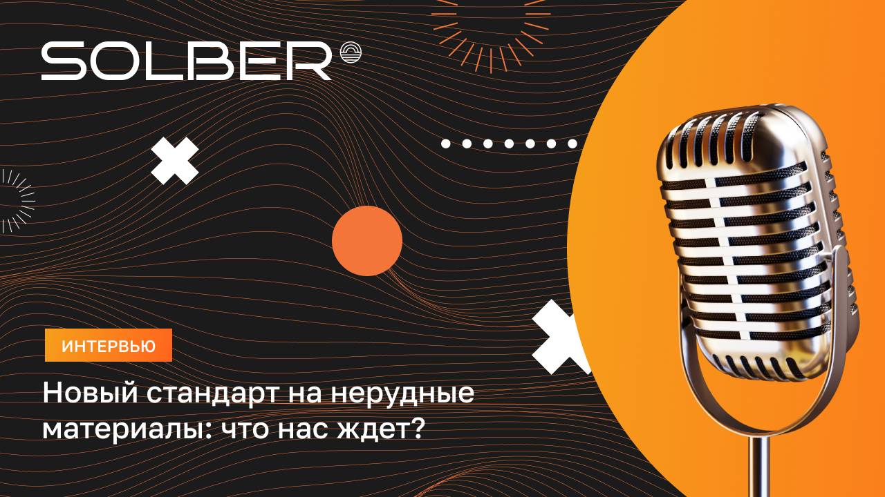 Как отразиться на перевозчиках  проект межгосударственного стандарта на нерудные материалы?