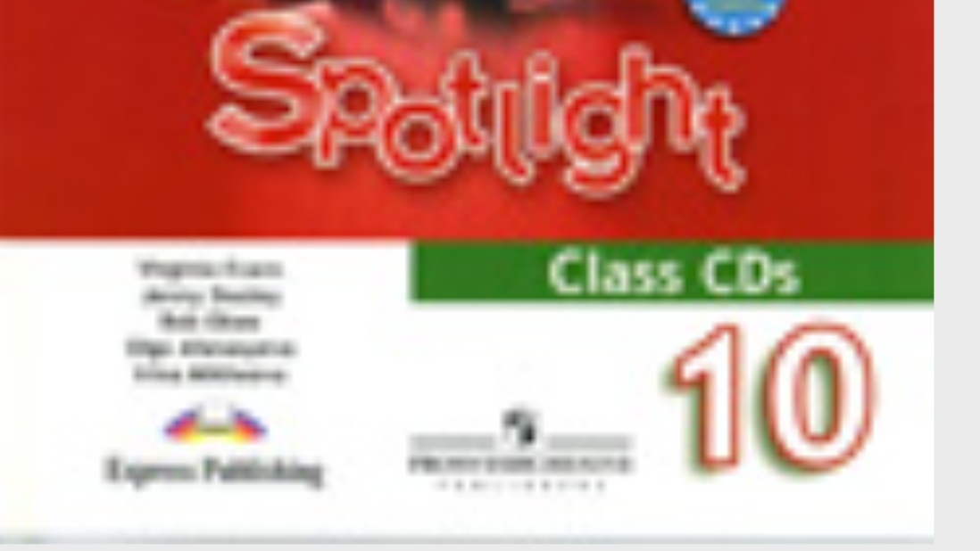 Spotlight 10 класс (Спотлайт 10 класс)