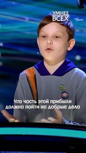 Такой умничка!
#УмнееВсех — четверг 22:00