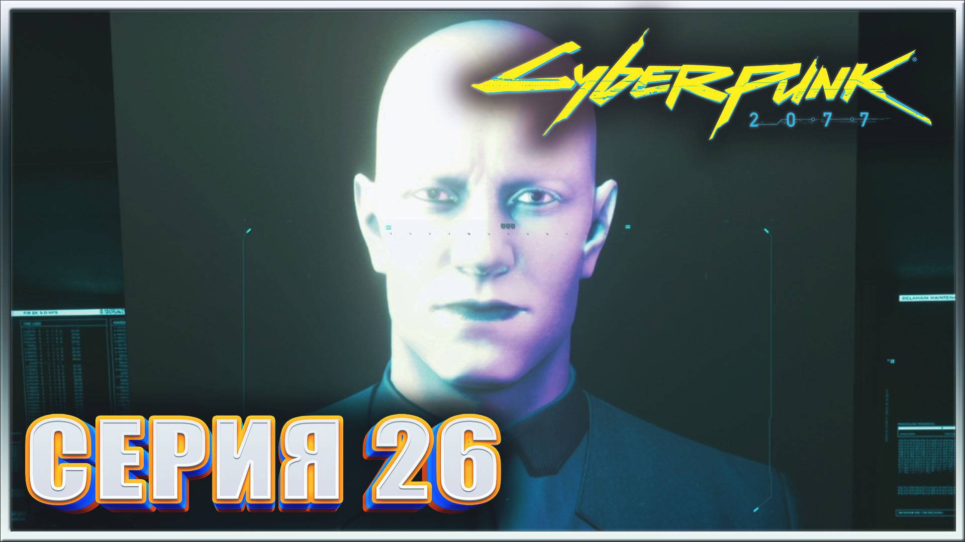РЕАНИМАЦИЯ ✔✔✔ CYBERPUNK 2077 PHANTOM LIBERTY НА МАКСИМАЛКЕ #26