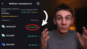 Вся правда о высоких заработках на майнинге ликвидности Bybit