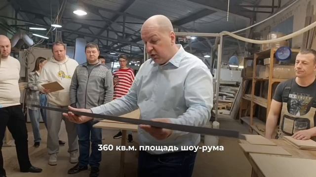 Экскурсия на производство фабрики индивидуальной мебели «БИС-интерьер» с БК "Магнат"